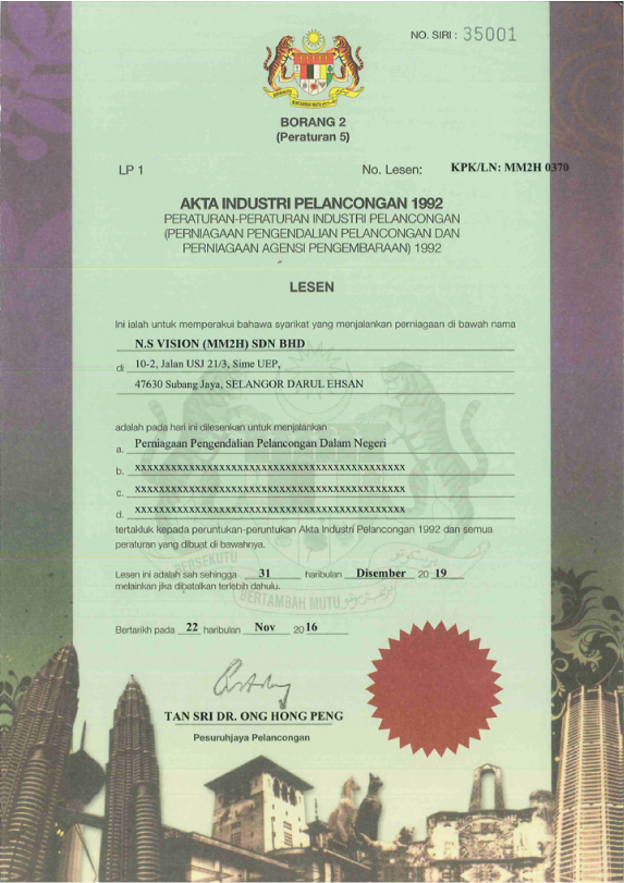 MM2Hライセンスの更新手続きが完了しました！ | ステップワンガイド情報